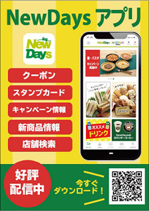 3月20日（水）清水エスパルス戦 NewDays蘇我店限定オリジナルカードについて｜ニュース｜ジェフユナイテッド市原・千葉 公式ウェブサイト